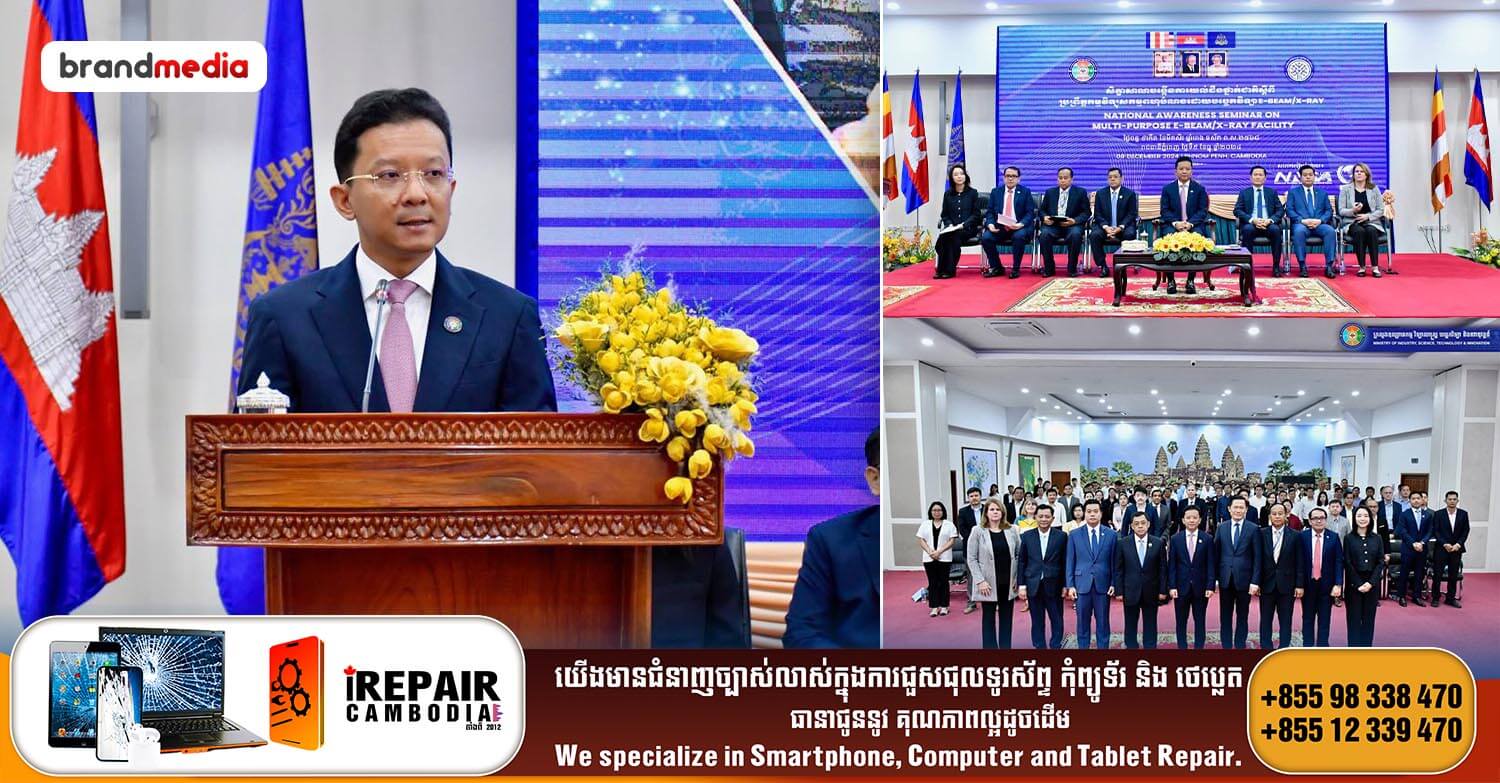 វិទ្យាស្ថានជាតិវិទ្យាសាស្ត្រ បច្ចេកវិទ្យា និងនវានុវត្តន៍ ...