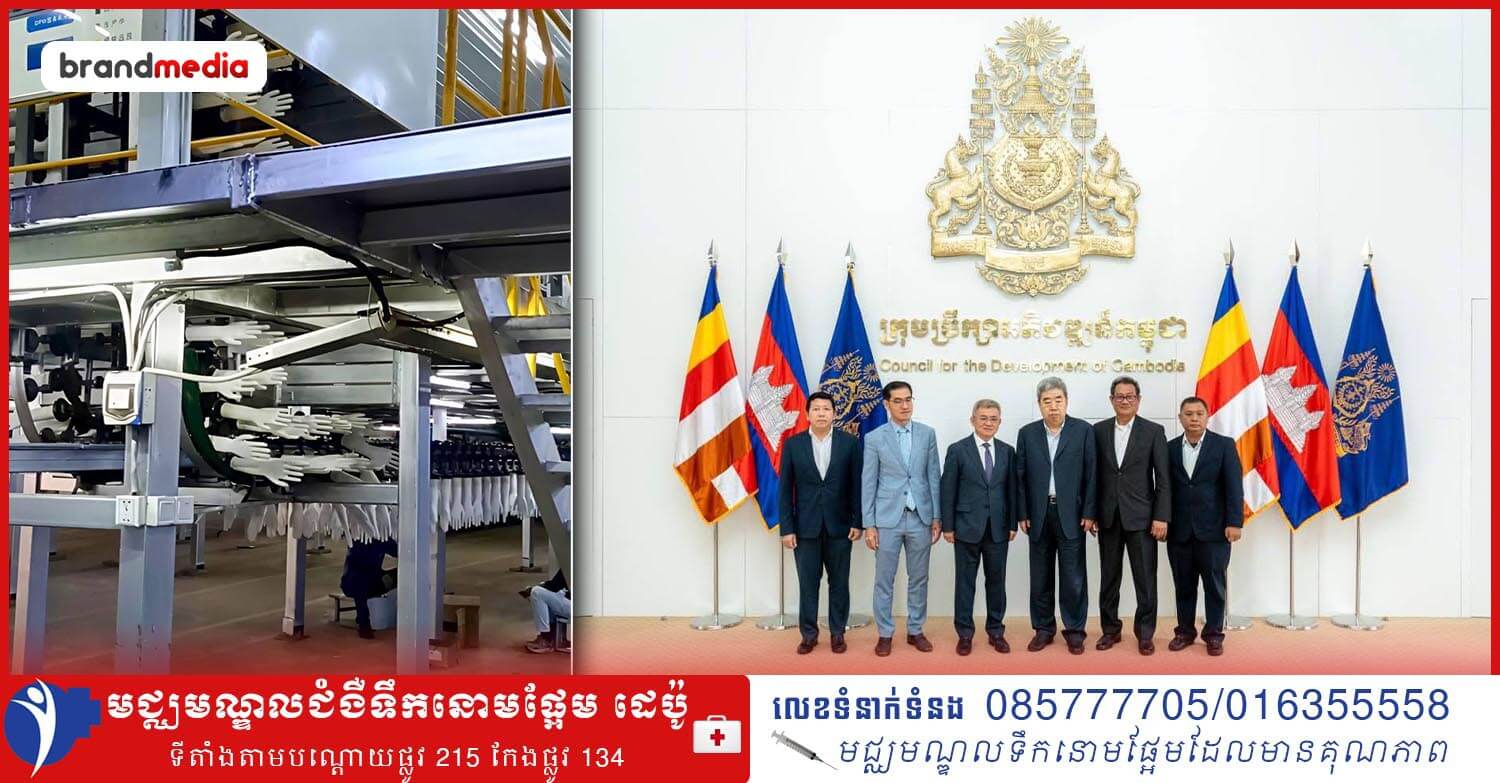 ក្រុមហ៊ុនដ៏ធំមួយនៅចិន ចង់ពង្រីកការវិនិយោគ ...